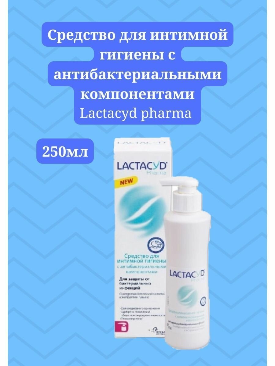 Интимный антибактериальный гель с тимьяном для женщин 250 мл