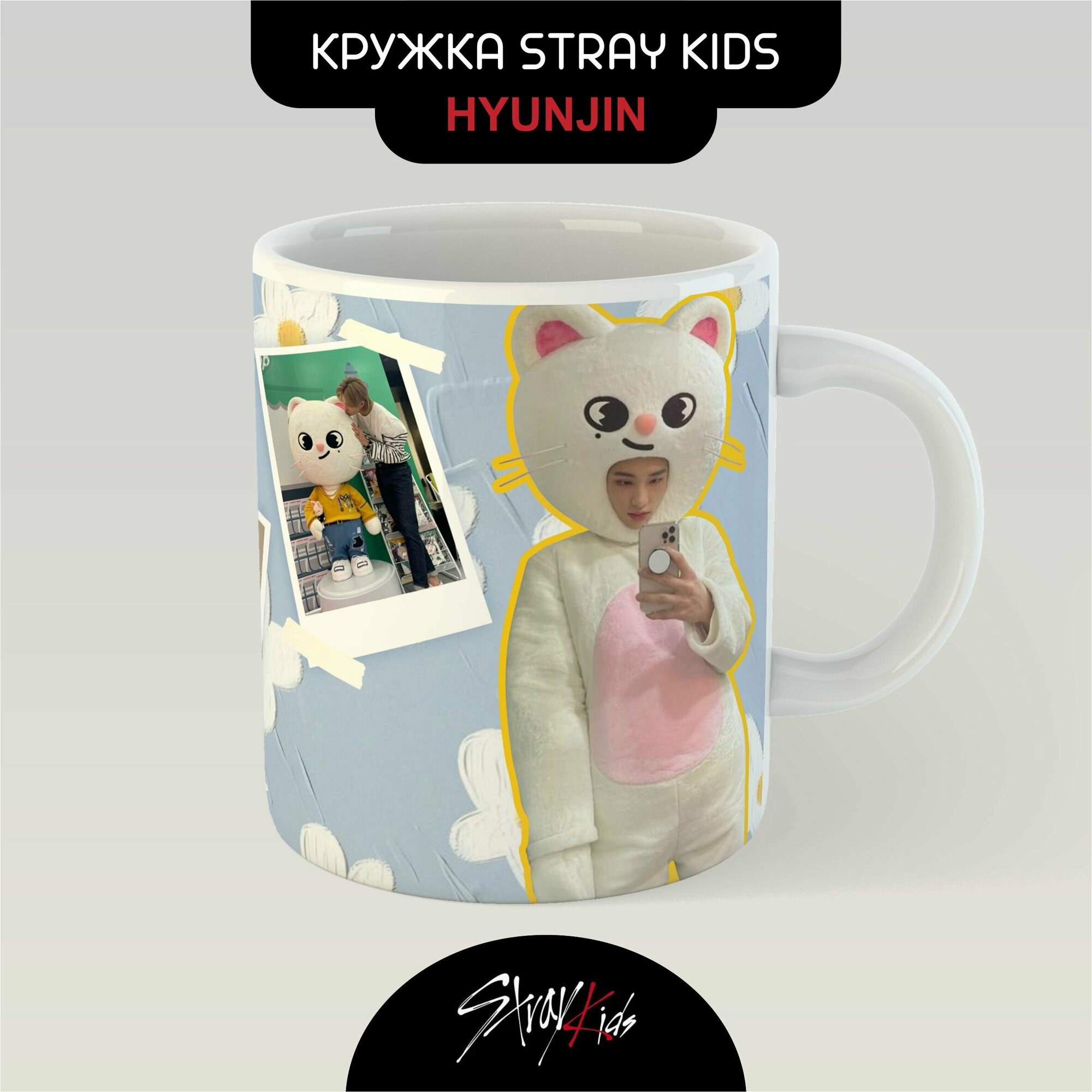 Кружка Стрей Кидс К-ПОП Stray Kids Хёнджин