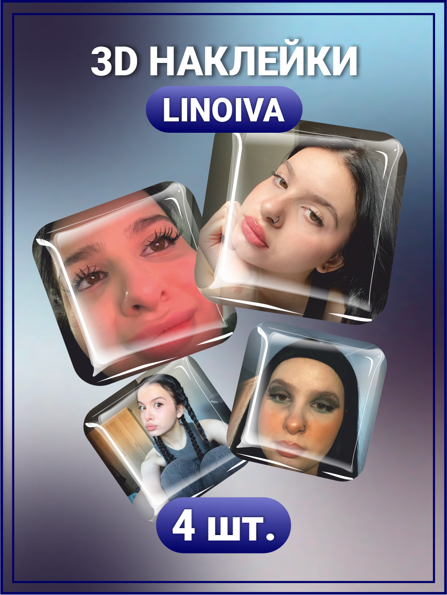 3D стикеры на телефон наклейки LINOIVA Линаива