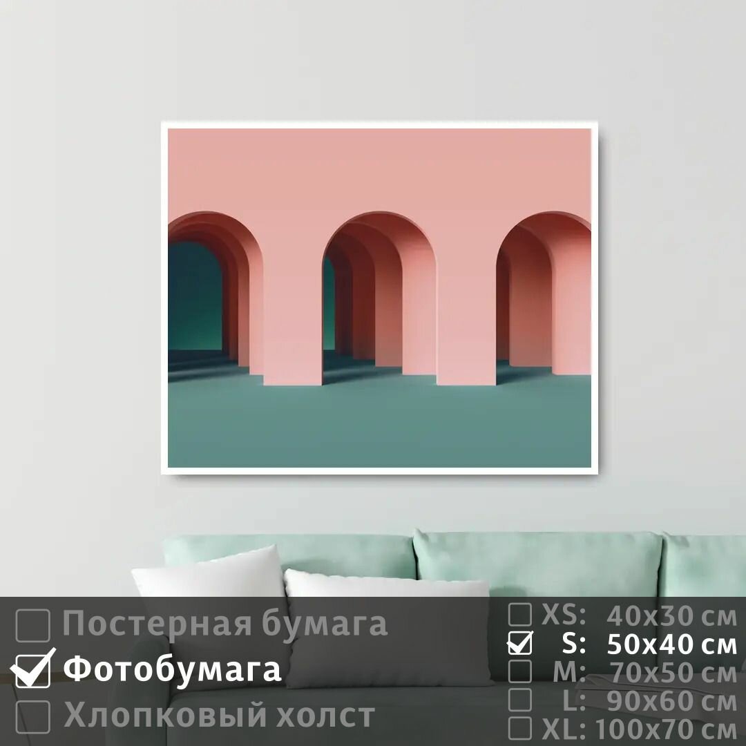 Постер на фотобумаге Арка В Розовой Стене 50х40 см ПолиЦентр