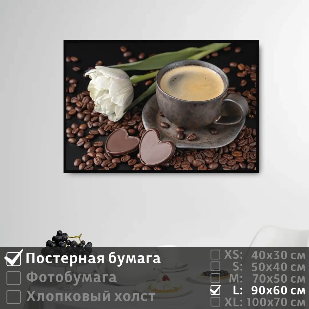 Постер на стену Кофе Шоколадные Сердечки И Белый Тюльпан 90х60 см ПолиЦентр
