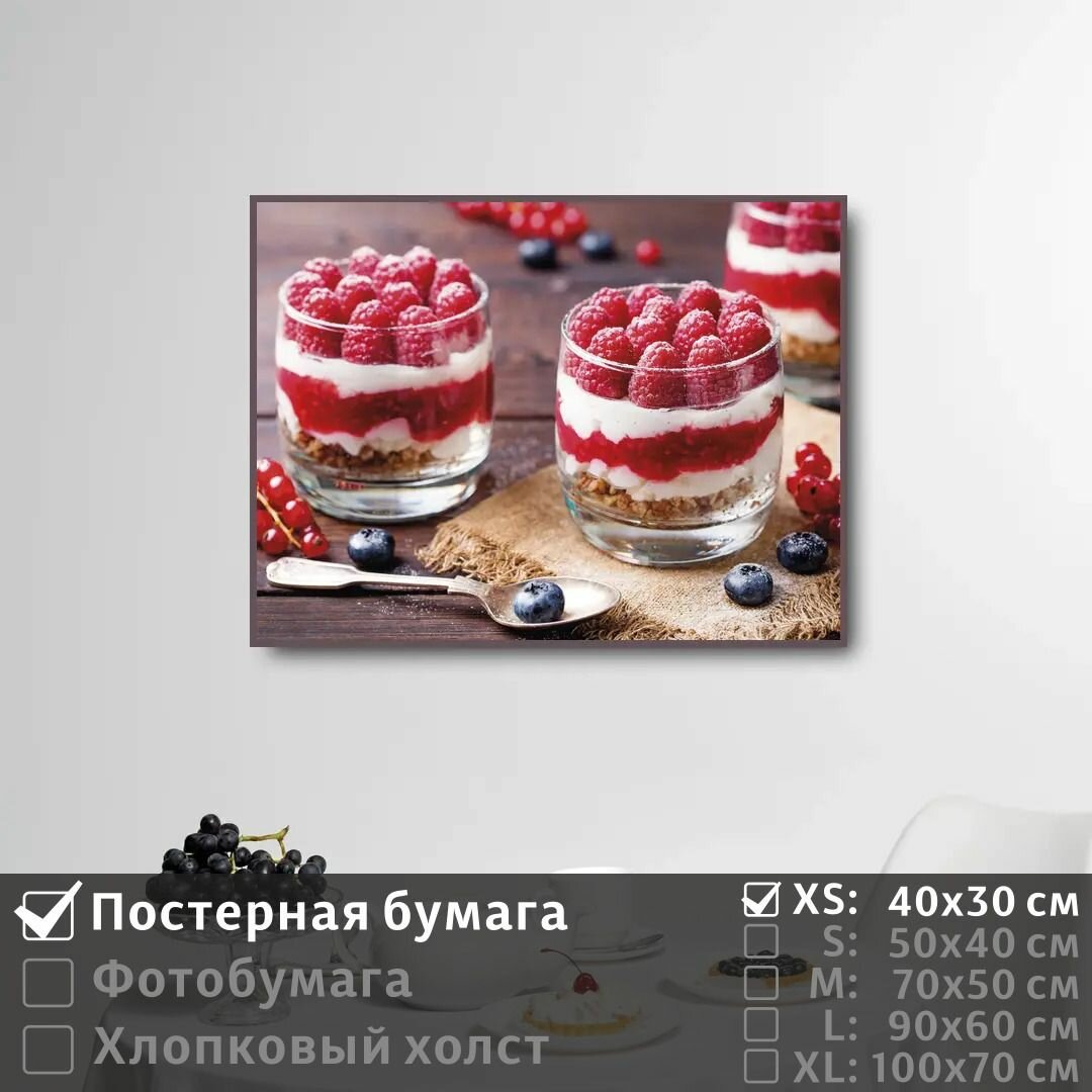 Постер на стену Десерт В Кофейне 40х30 см ПолиЦентр