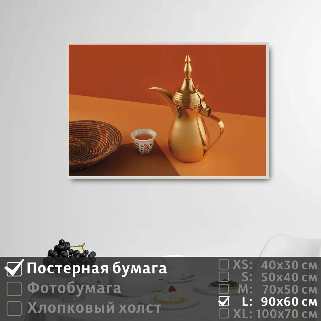 Постер на стену Напиток В Чашке И Чайник В Восточном Стиле 90х60 см ПолиЦентр