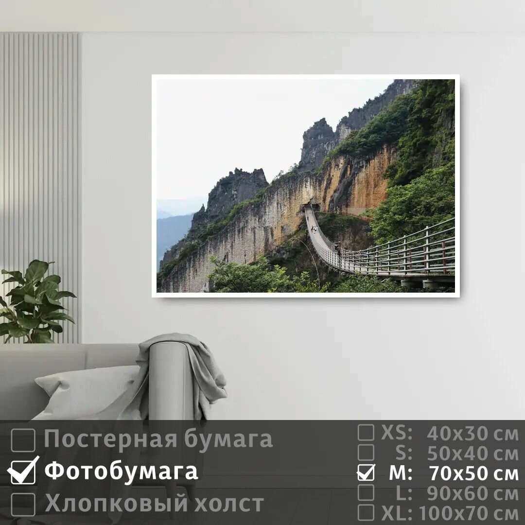 Постер на фотобумаге Природный Парк С Мостом В Китае 70х50 см ПолиЦентр