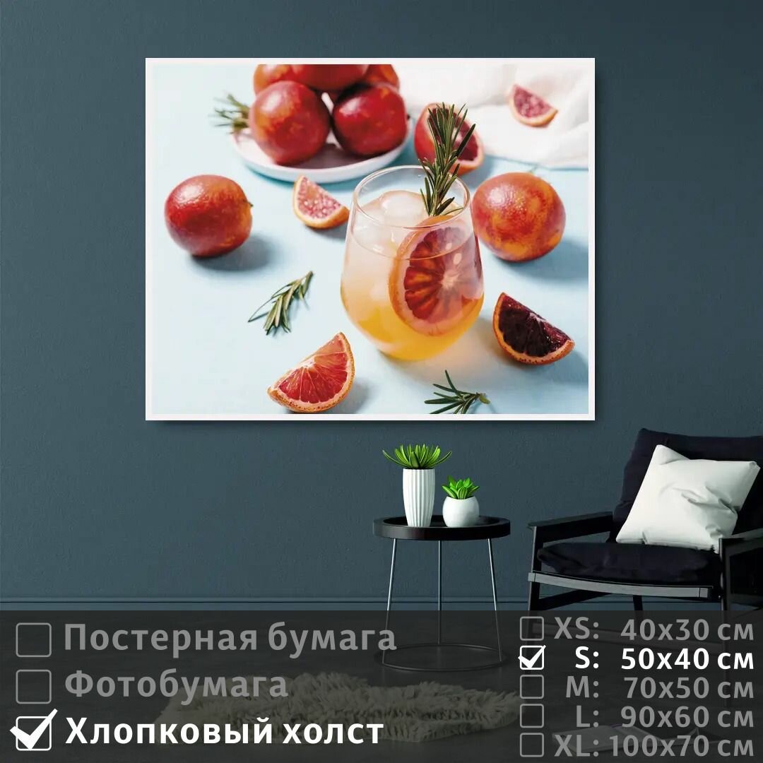 Постер на холсте Апельсиновый Коктейль В Бокале Со Льдом 50х40 см ПолиЦентр