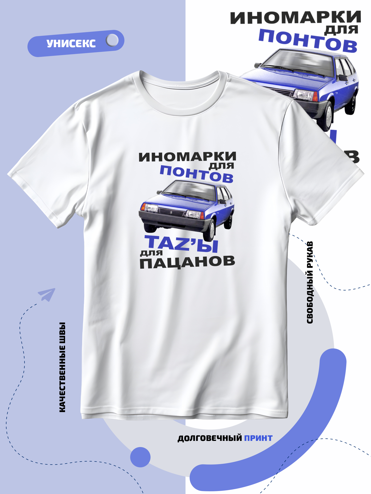 Футболка тазы для пацанов