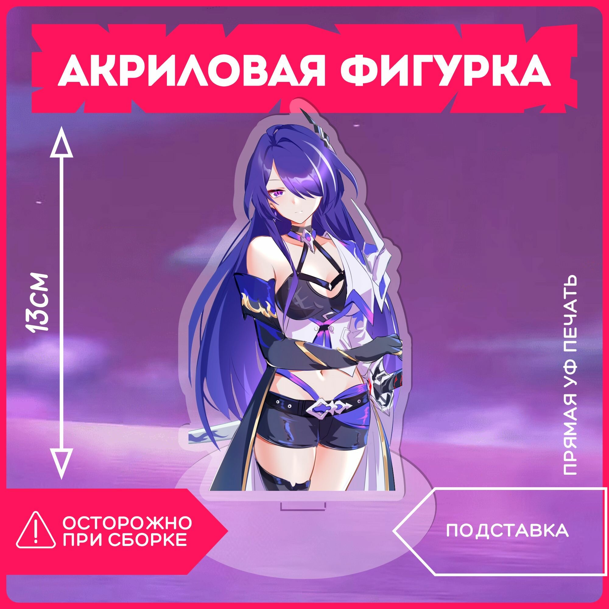 Акриловая фигурка статуэтка Star Rail Ахерон