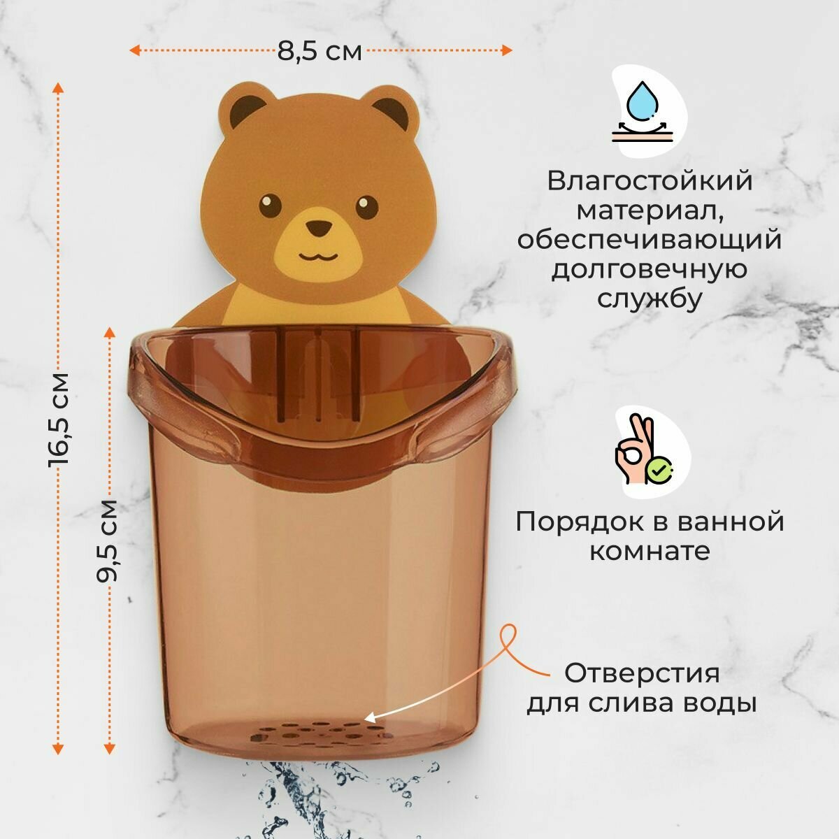 Держатель в ванную комнату самоклеящейся настенный для зубных щеток детский, стакан для зубных щеток, органайзер косметический, держатель на стену в комнату на липучке