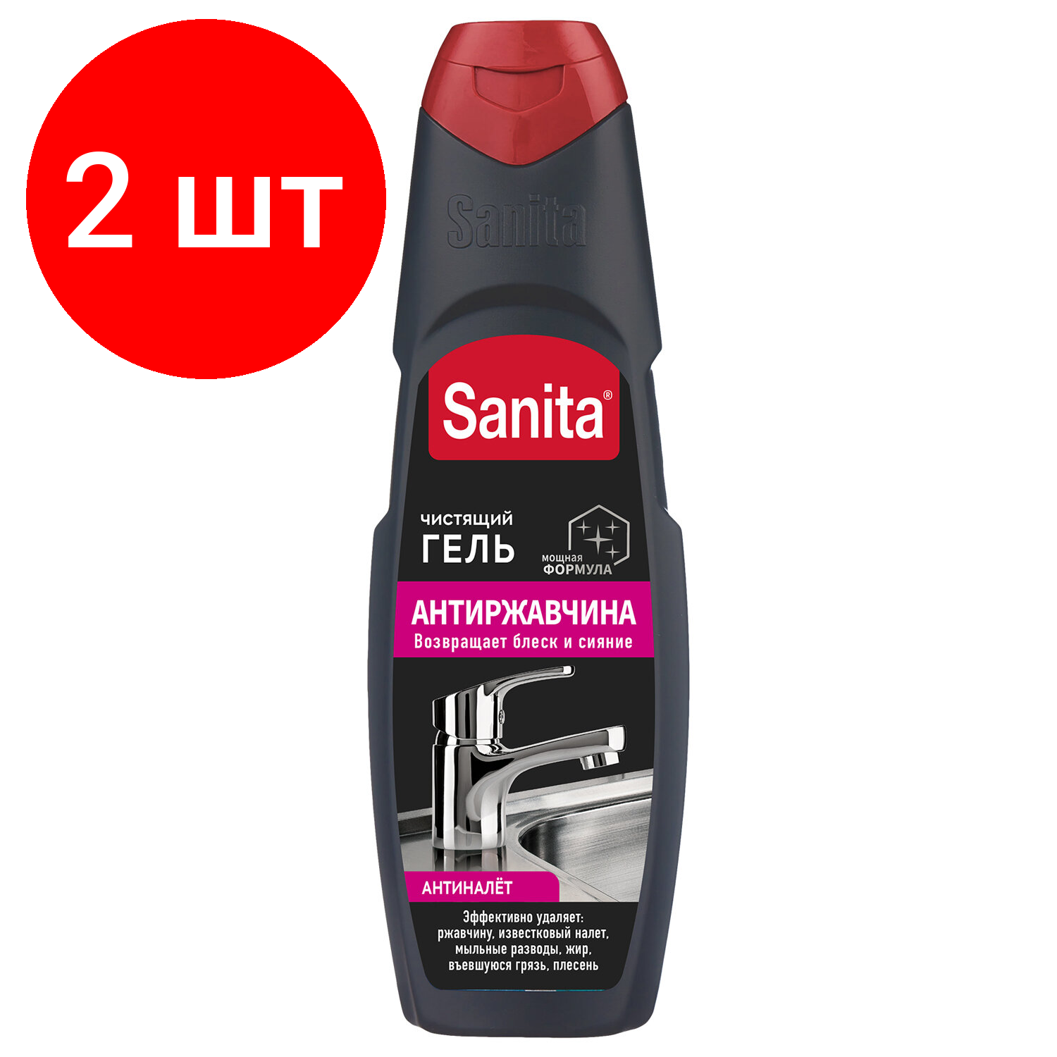 Комплект 2 шт, Средство для удаления ржавчины и известкового налета 500 г, SANITA (Санита) "Антиржавчина", гель, 8609