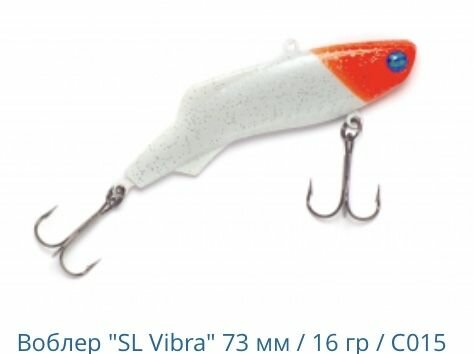 Раттлин German SL VIBRA 73 mm; 16g; C015