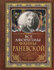 Печатная книга