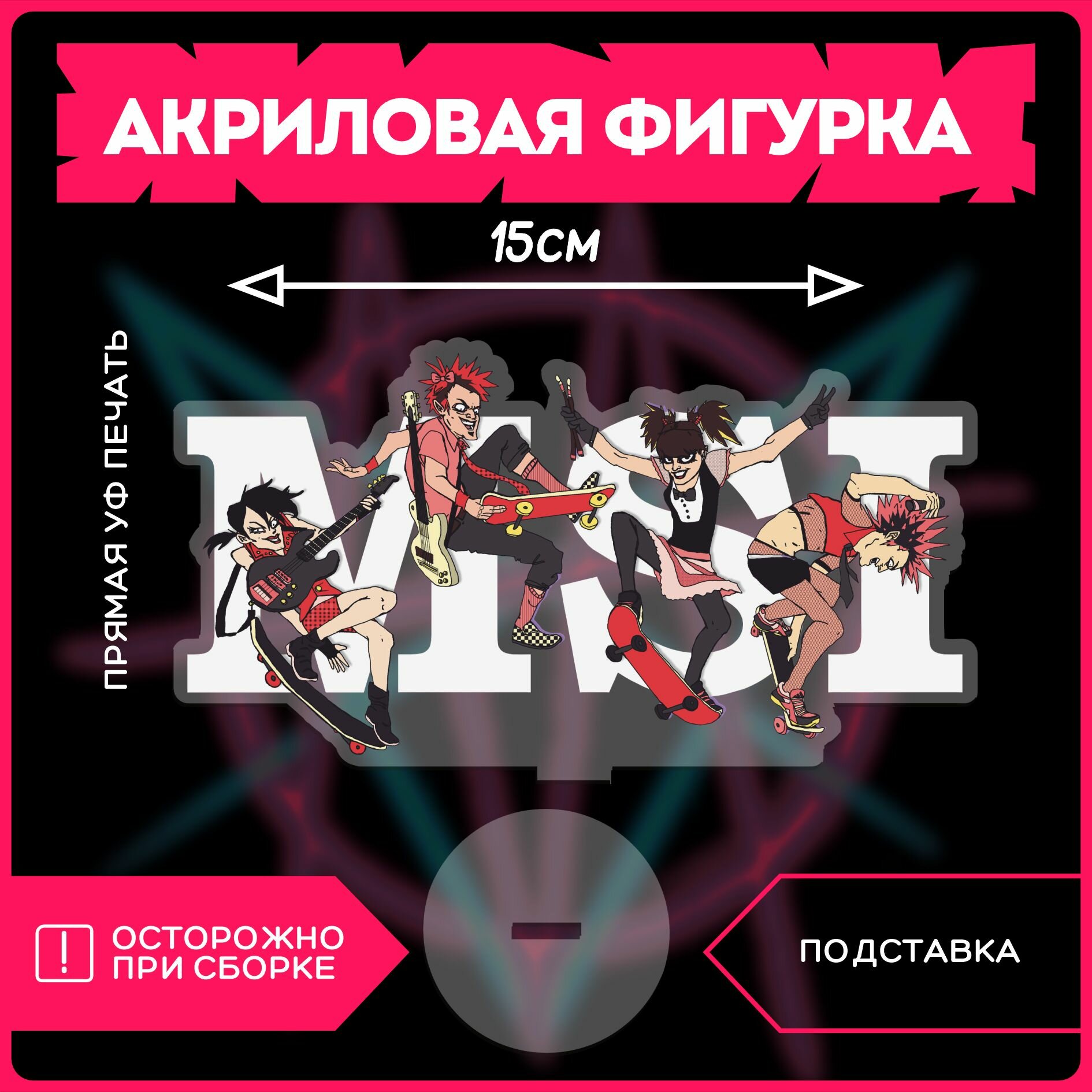 Акриловая фигурка / mindless self indulgence