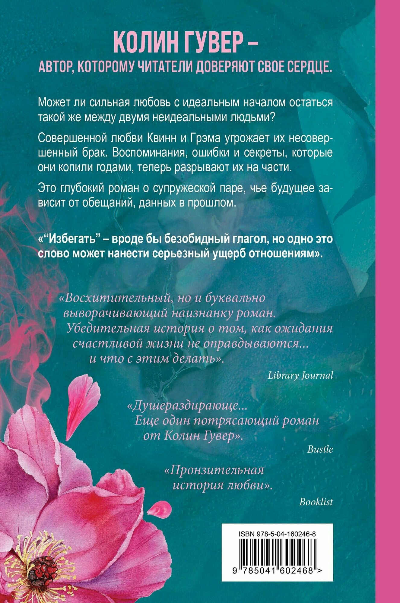 Все твои совершенства — фото 1