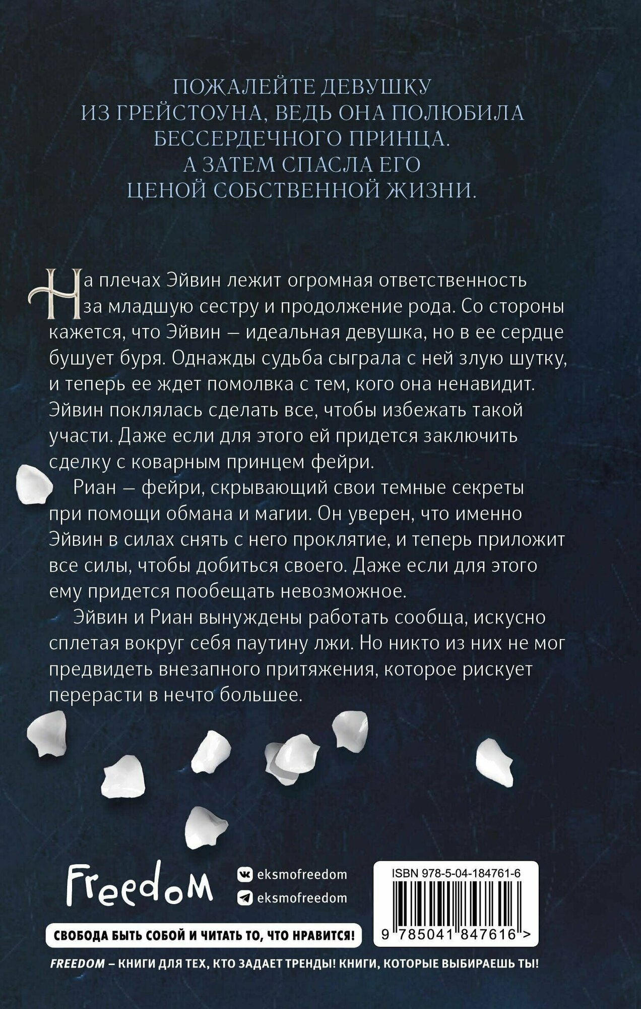 Проклятое сердце — фото 1