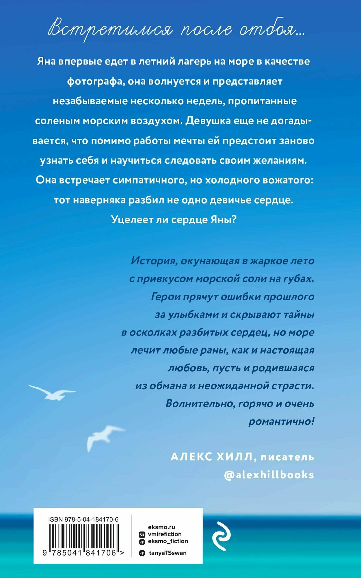 Мой любимый вожатый — фото 1