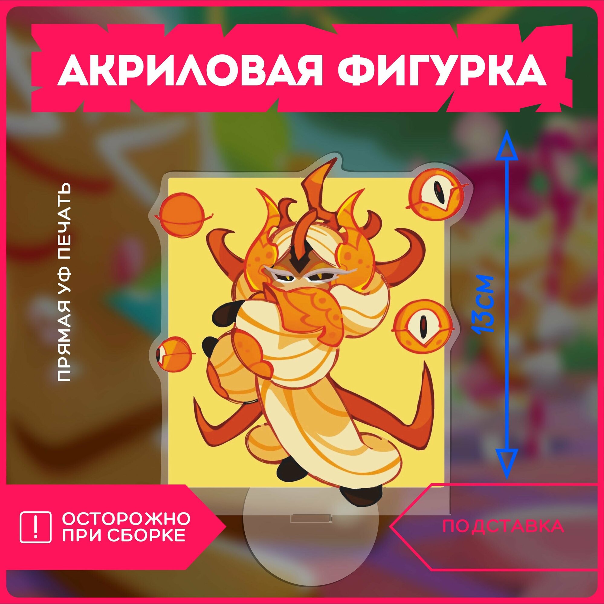 Акриловая фигурка куки ран Longan Dragon Cookie Run kingdom