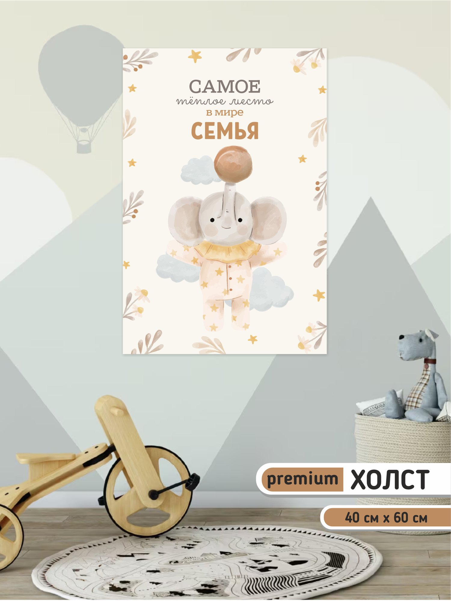 Картина для интерьера на стену для детской и спальни "Семья" от Art Irbisprint, 40х60 см