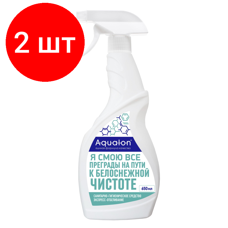 Комплект 2 штук, Средство для сантехники AQUALON Экспресс-отбеливание, с триггером 650 мл
