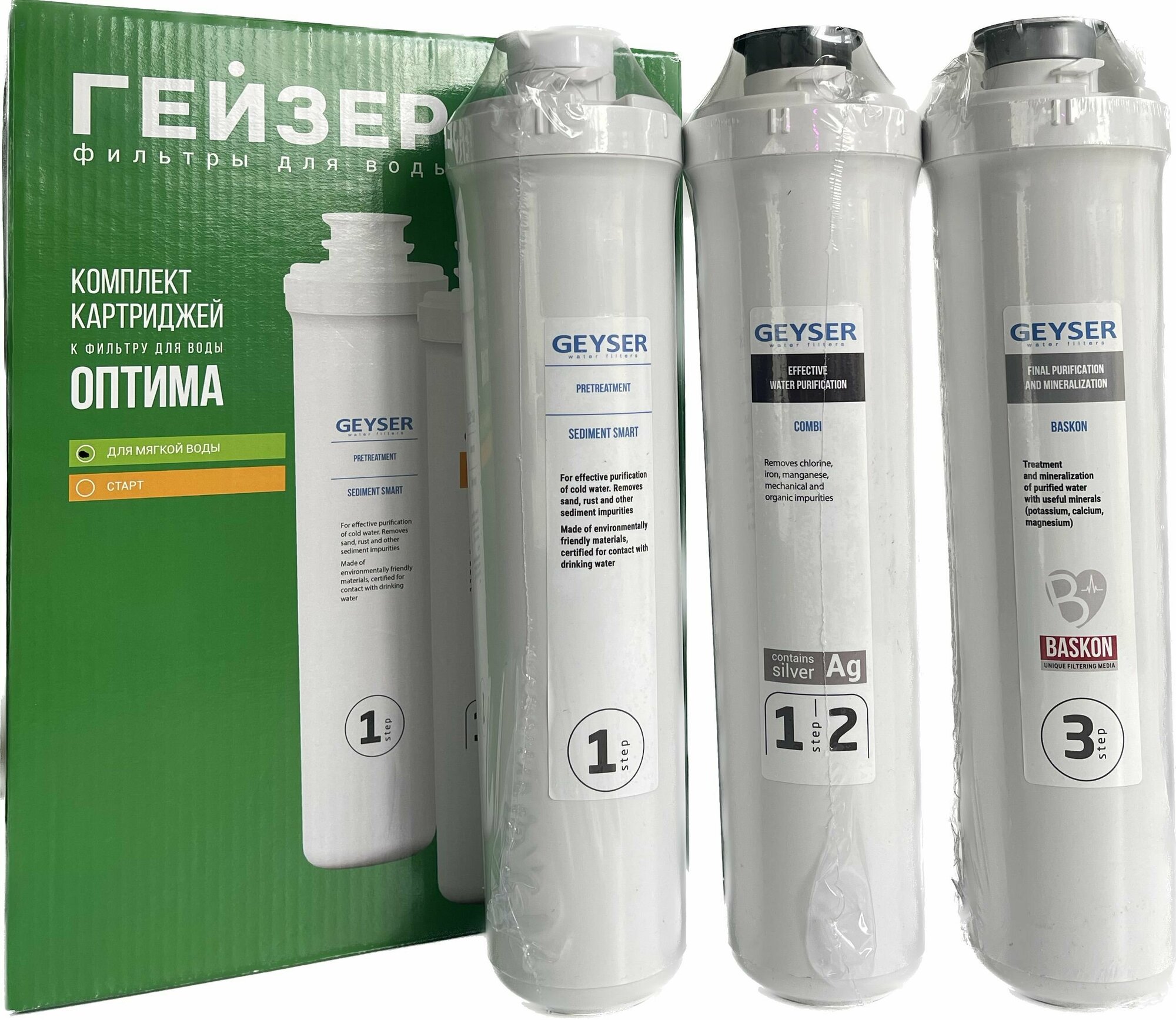 Комплект сменных картриджей для фильтра Оптима для мягкой воды