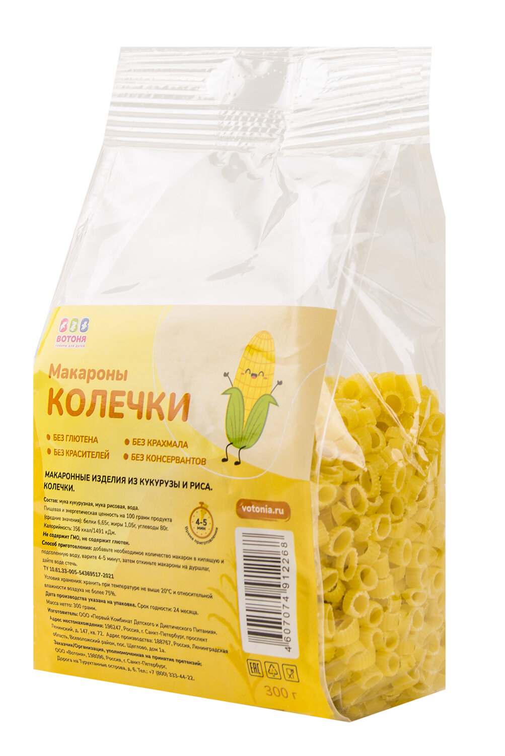 Макаронные изделия Вотоня Колечки кукурузно-рисовые без глютена, 300 г