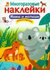 Мамы и малыши