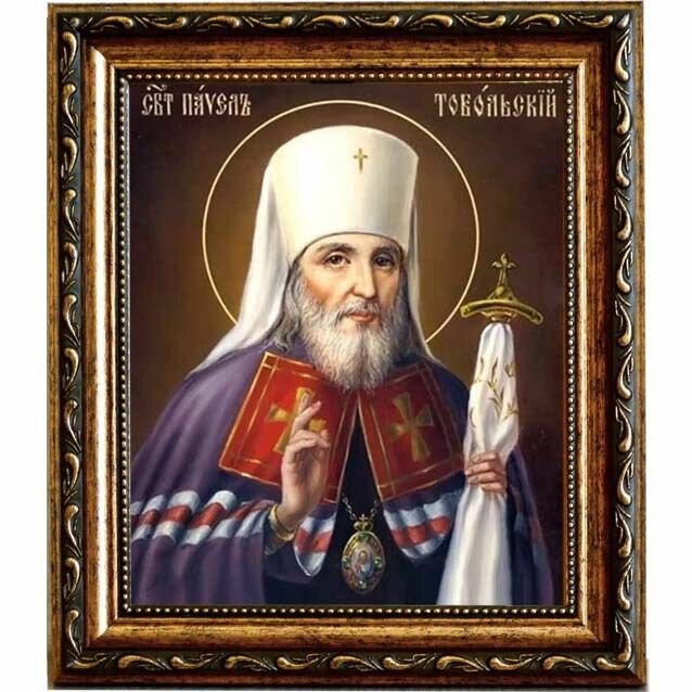 Павел Тобольский, святитель, митрополит. Икона на холсте. (15 х 18 см / В раме)