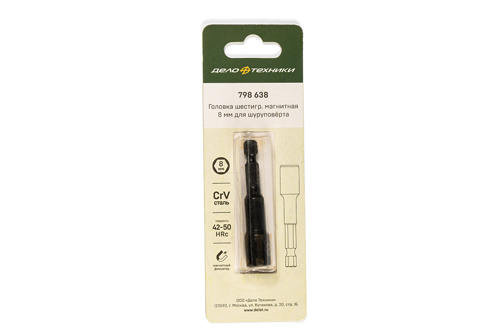 Головка шестигранная магнитная 8 мм для шуруповёрта Дело Техники, 798638