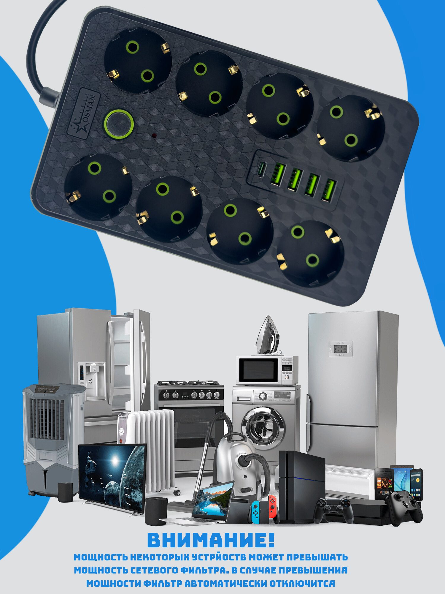 Удлинитель, сетевой, с заземлением, 8 розеток, USB и type-C, 3 м — фото 1