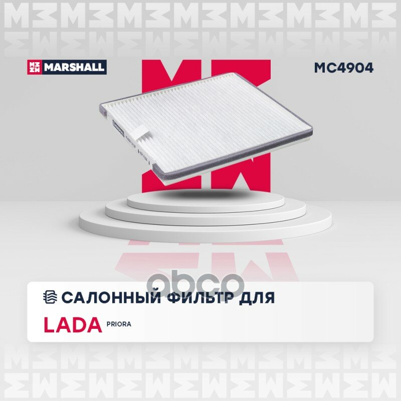 Фильтр салонный MARSHALL арт. MC4904