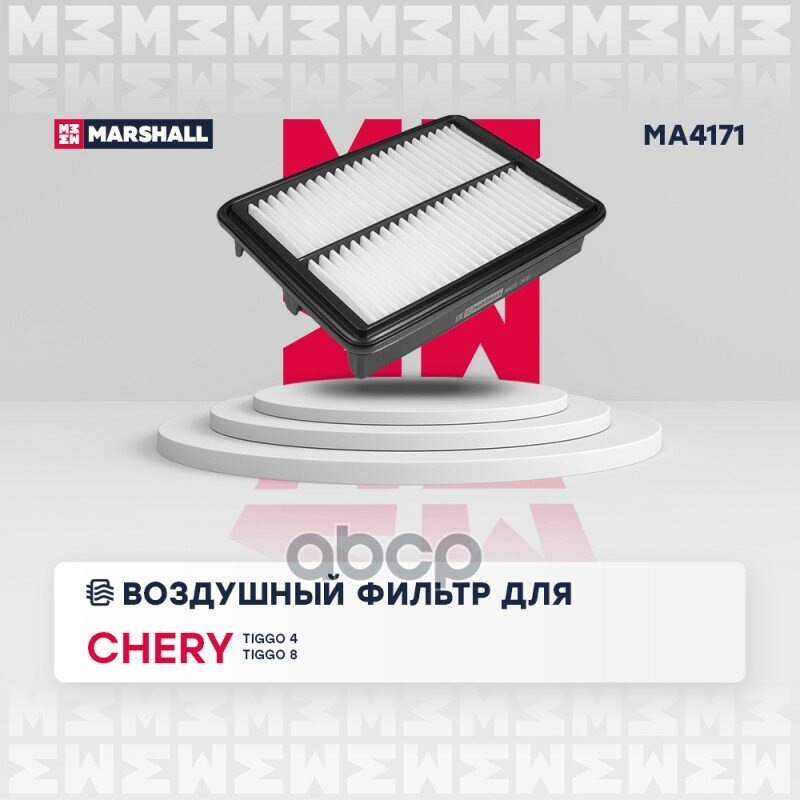 Фильтр воздушный MARSHALL арт. MA4171