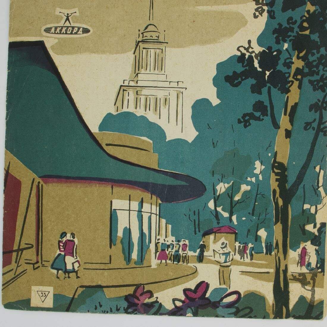 Виниловая пластинка Разные - Музыкальный Калейдоскоп (3 Серия) 10 дюймов,