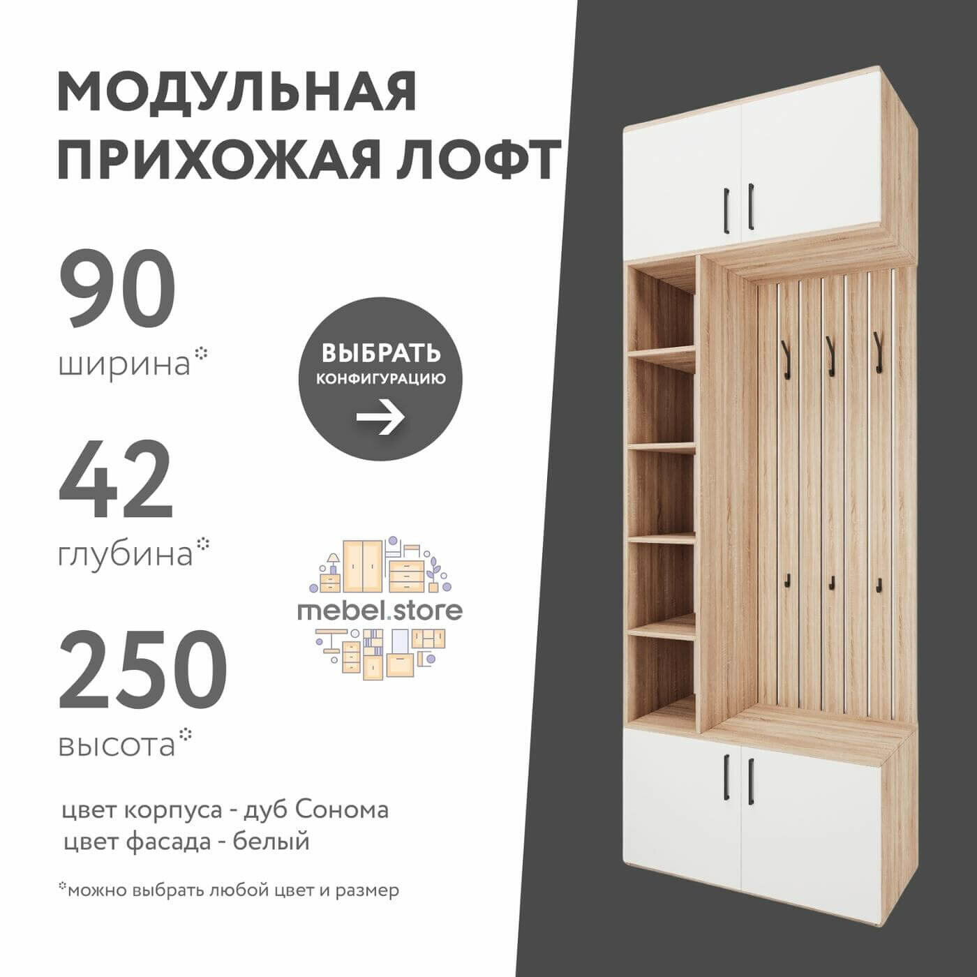 Модульная прихожая Лофт-406ge дуб сонома современный в коридор в современном стиле