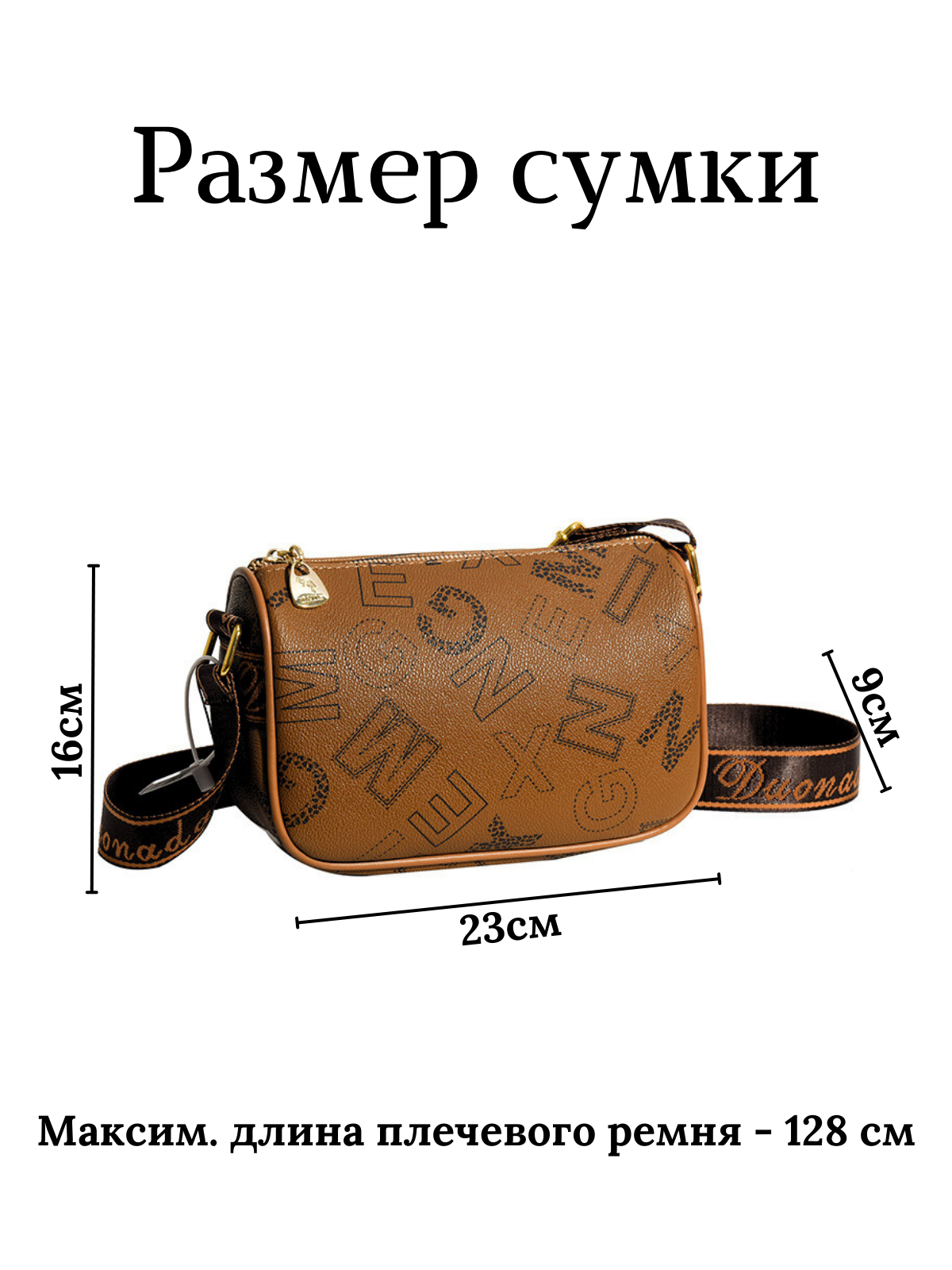 Сумка кросс-боди , фактура гладкая, светло-коричневый 2 — фото 1