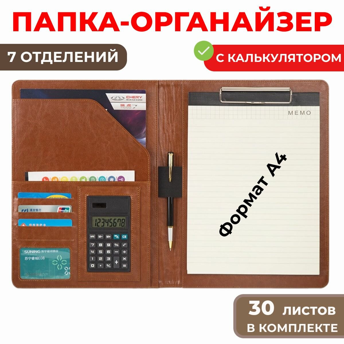 Папка-органайзер, для документов, A4, с зажимом и калькулятором, коричневая