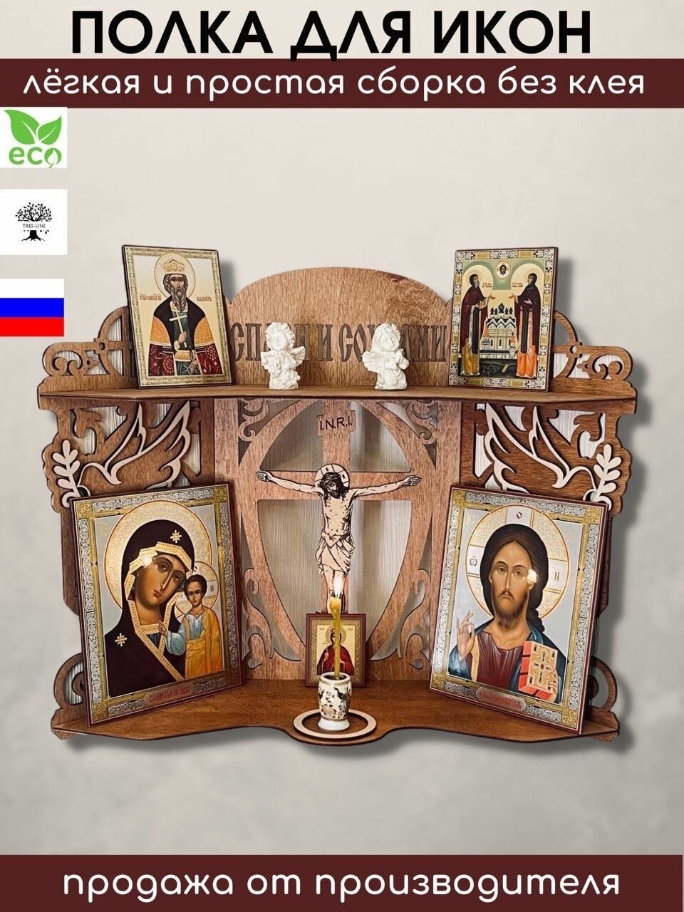 Иконостас угловой настольный навесной полка для икон