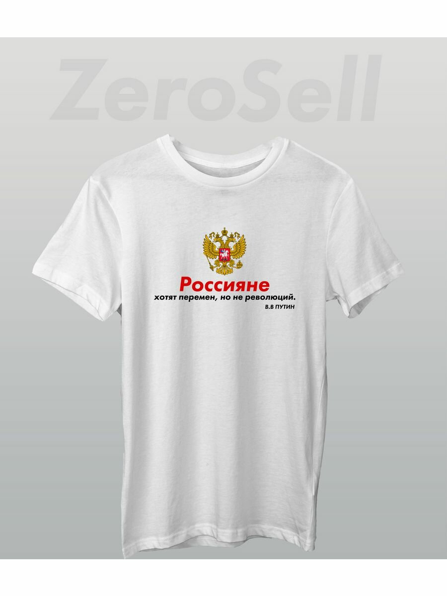 Футболка цитаты путина