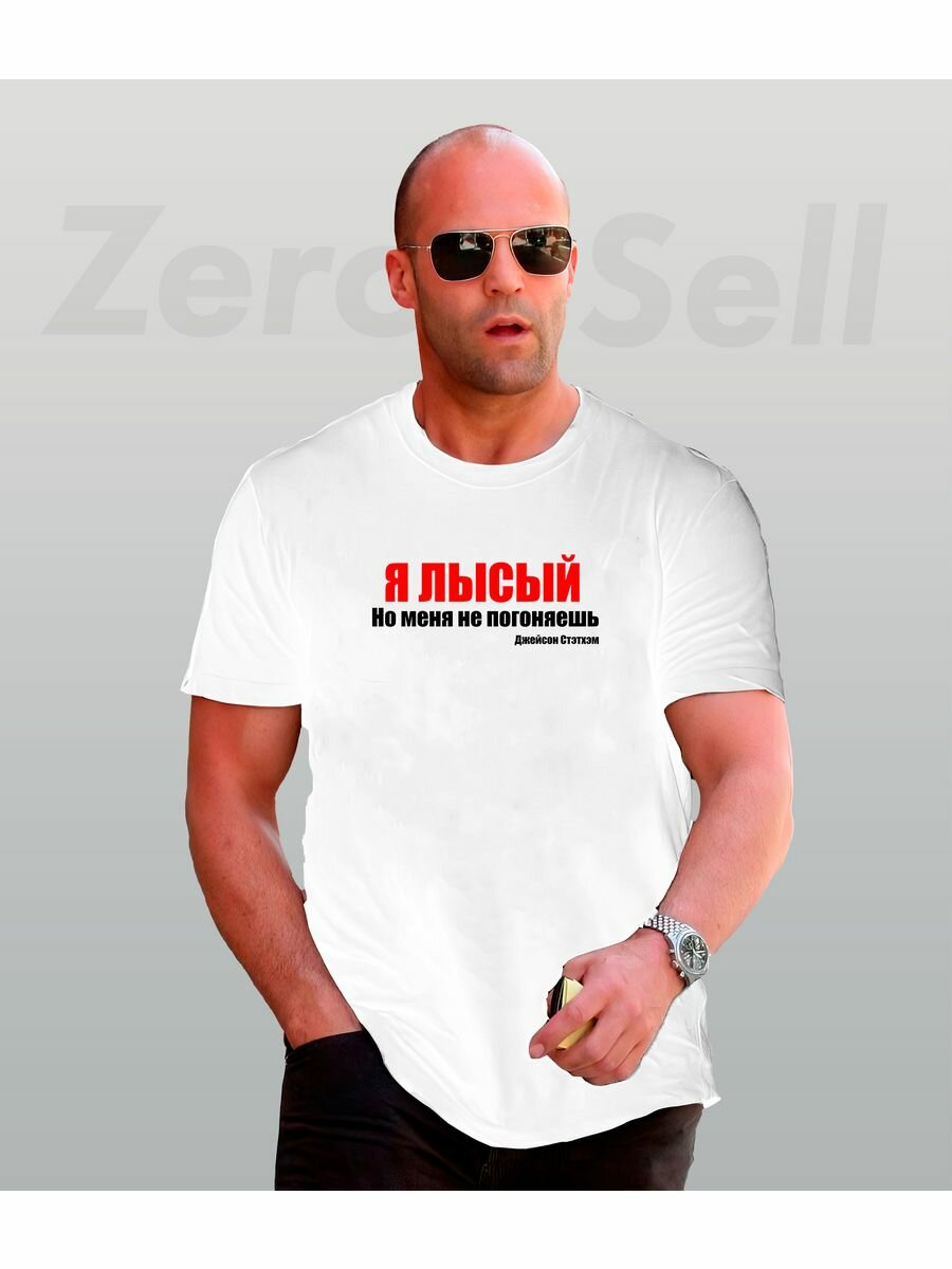 Футболка Zerosell цитата джейсон стэтхэм