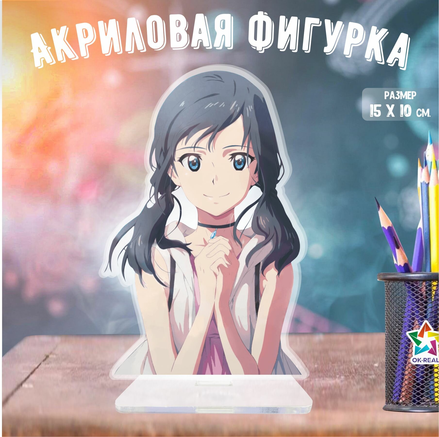 Акриловая фигурка декоративная / статуэтки для интерьера Дитя погоды Weathering with You