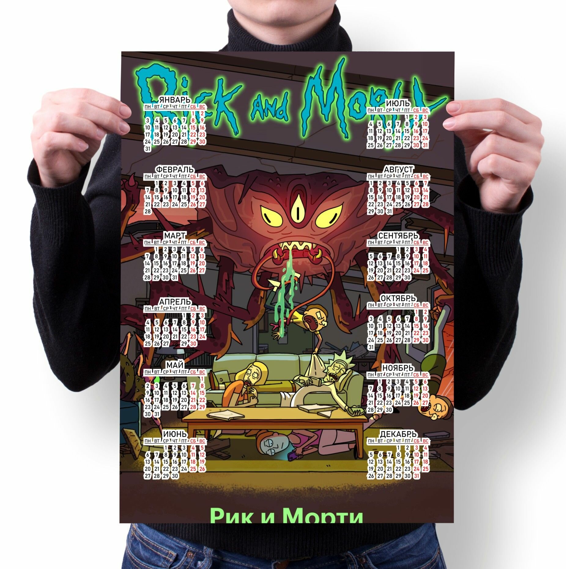 Календарь формата А4 с принтом "Рик и Морти"