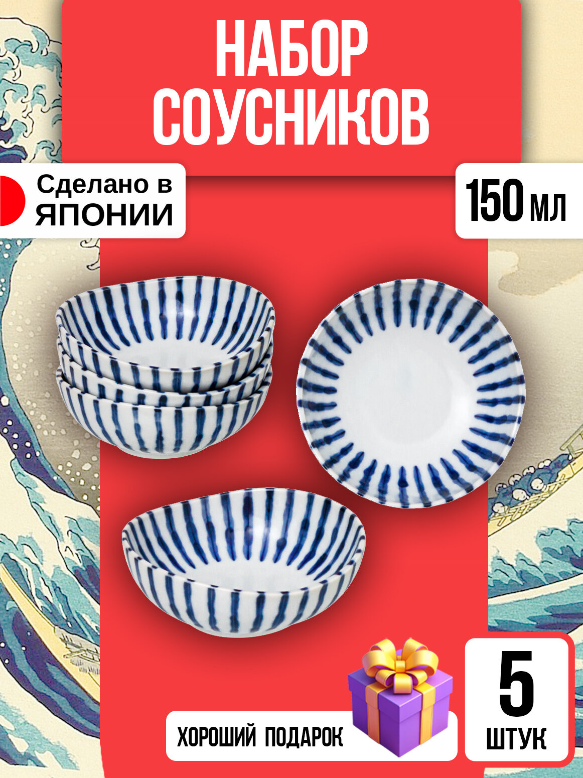 Набор пиал из фарфора / Тарелочка глубокая / Соусник Д10,8х4,1 см, 5 штук