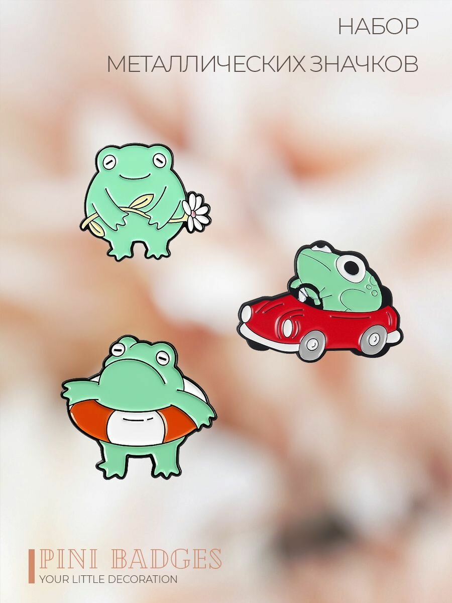 Набор значков