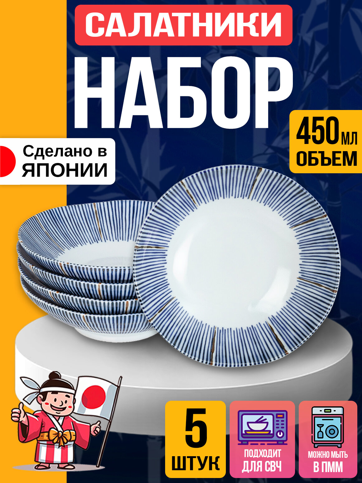 Набор посуды из фарфора / Тарелка глубокая 450 мл, 5 шт, Д17,1х4,9 см