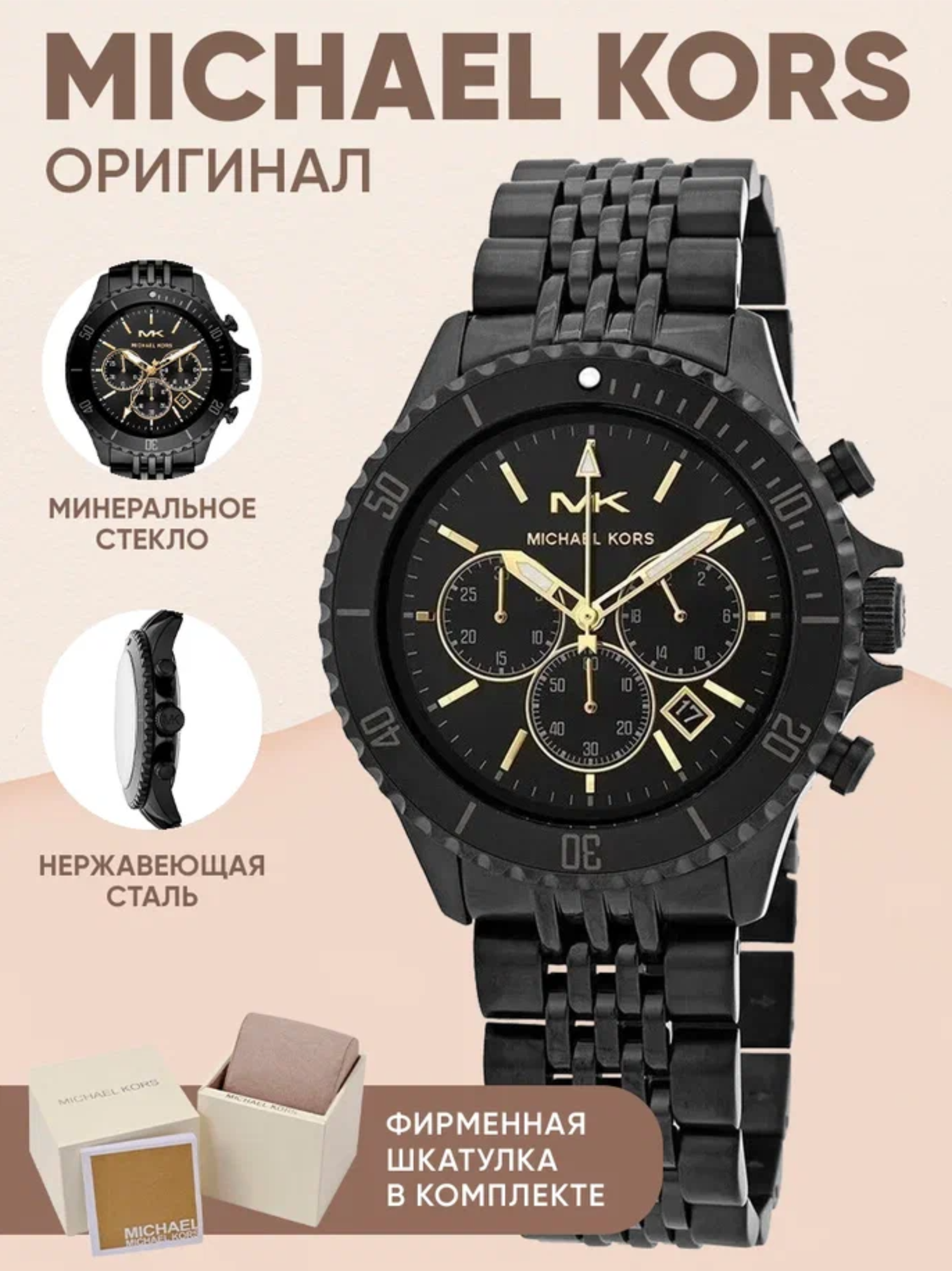 Наручные часы