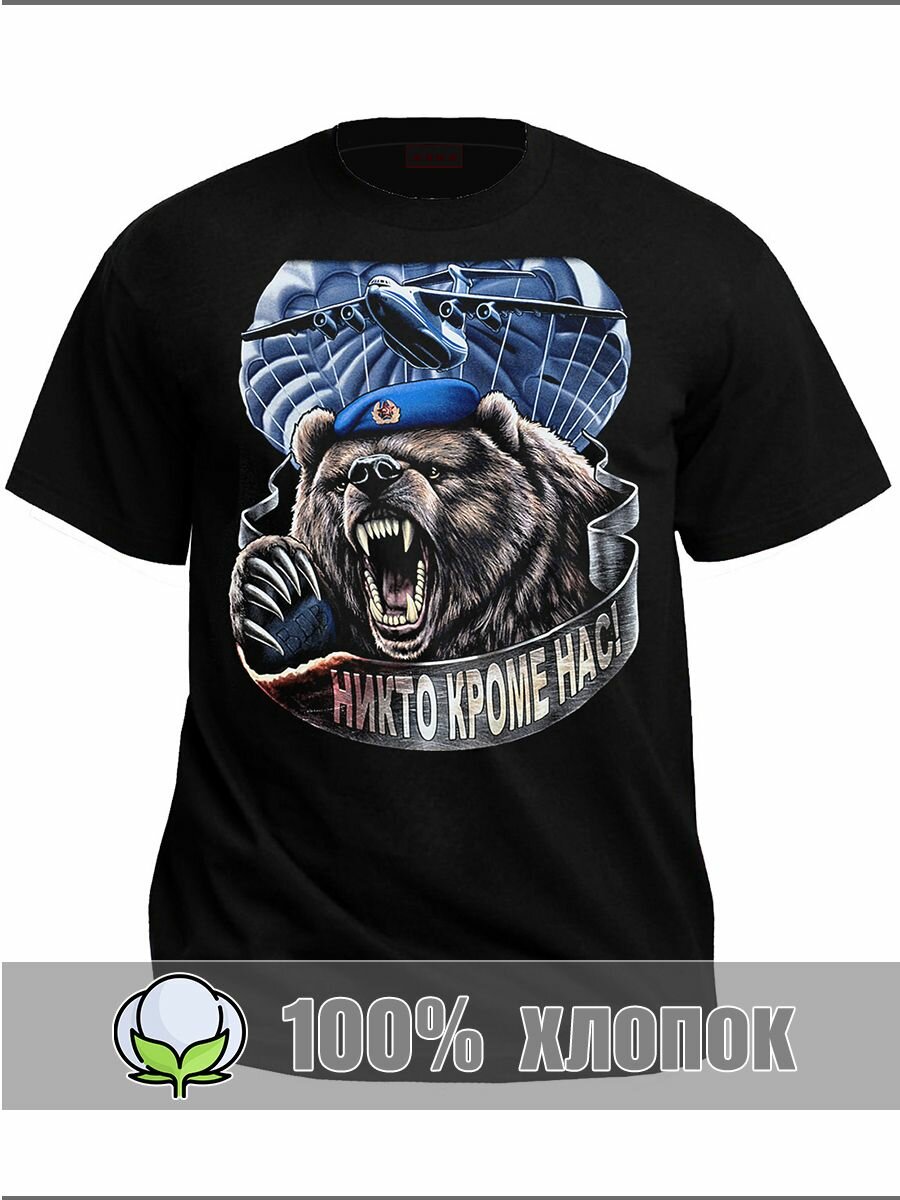 Футболка Армия