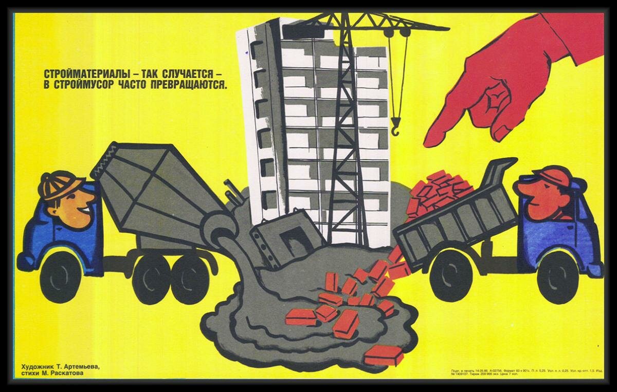 Советский плакат экономика и экономия; Антиквариат 1986 г; Декор настенный винтажный 28/45 см.