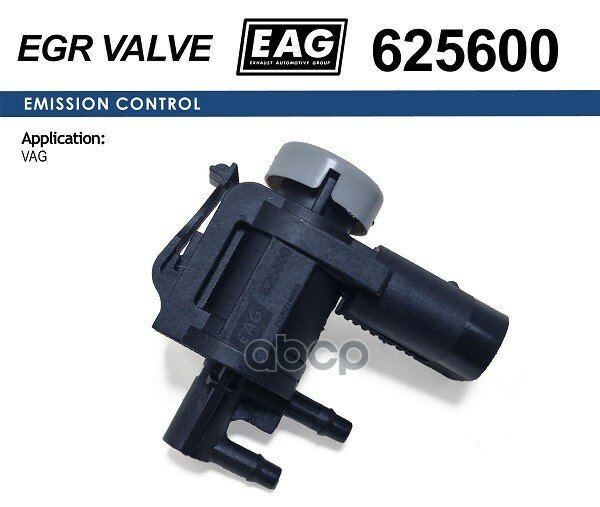 Клапан электромагнитный EAG арт. 625600