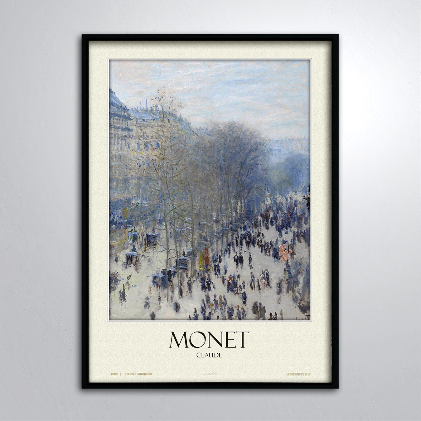 Постер в раме/Картина на стену/Клод Моне Бульвар Капуцинов