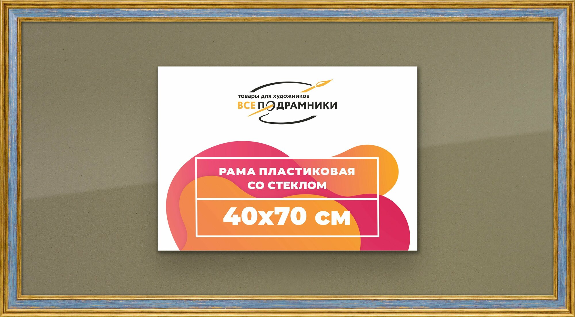 Рамка 40x70 фоторамка, для постера и фото, со стеклом и задником