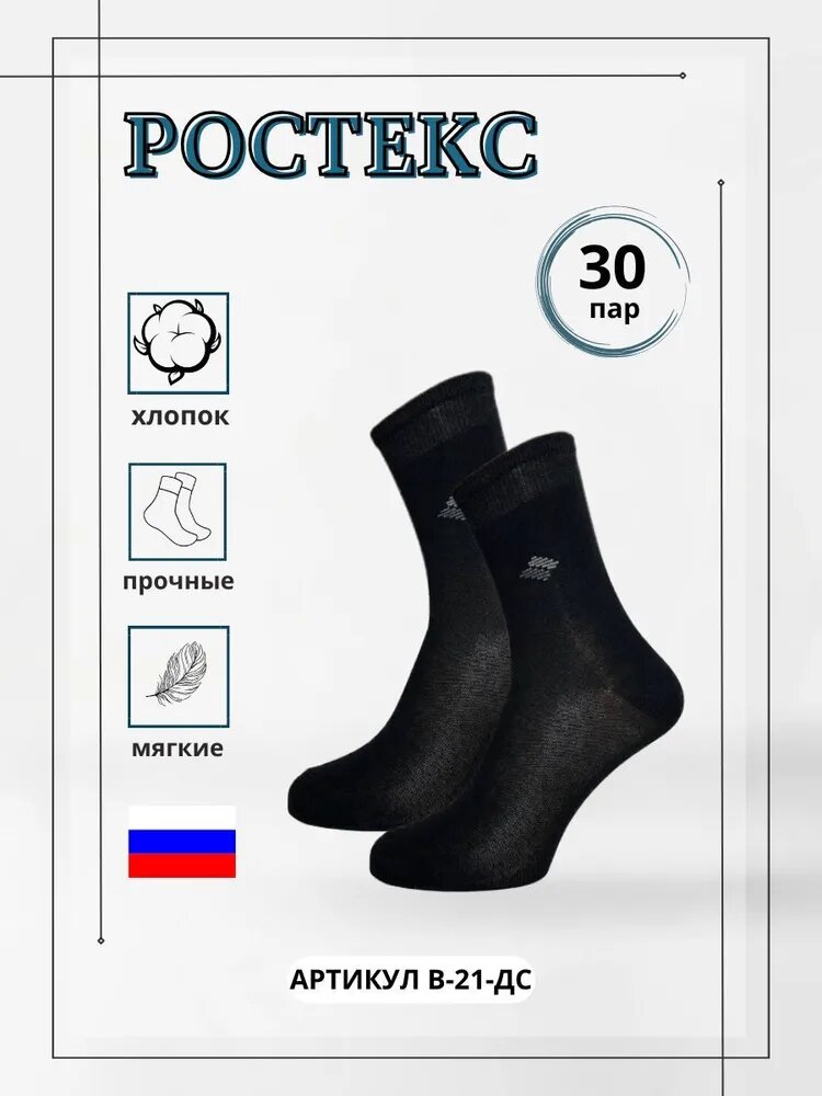 Носки, комплект