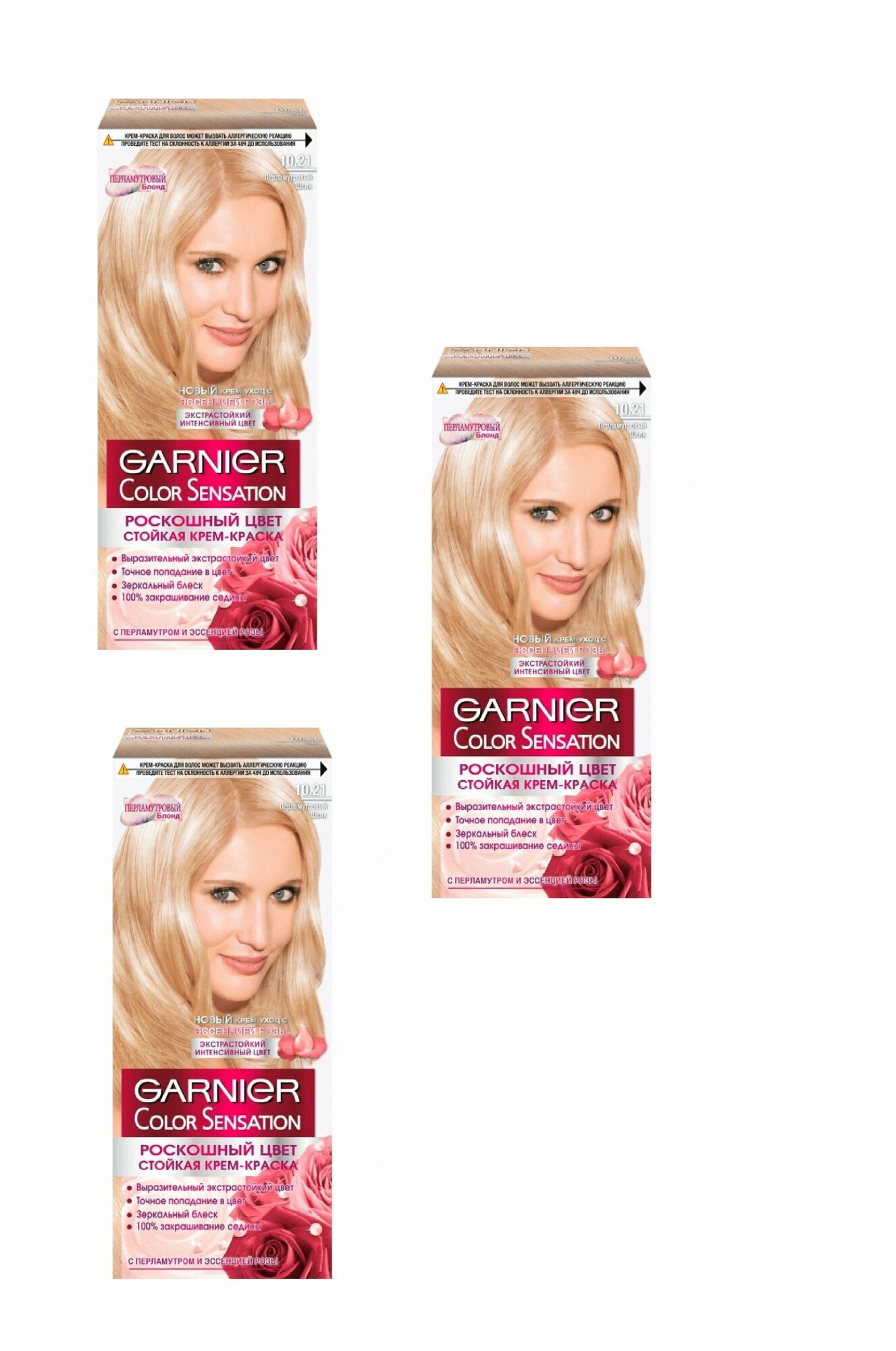 Garnier Color Sensational № 10.21 Перламутровый шелк, 3 уп